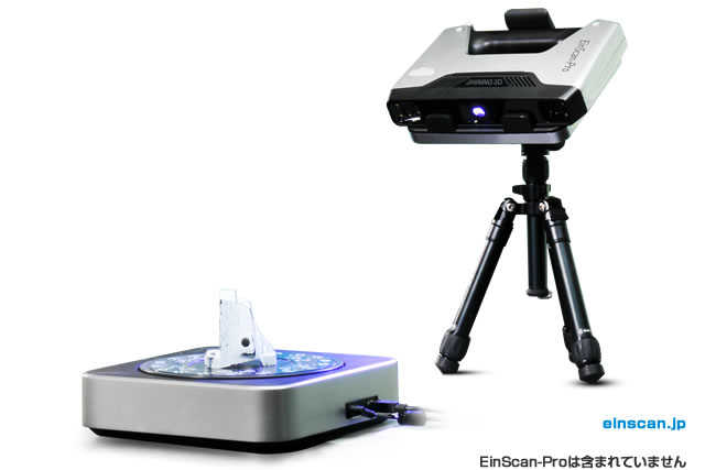 3Dスキャナー「EinScan（インスキャン）」 | 工業用製品の開発知見を生かしたデスクトップ3Dスキャニングシステム